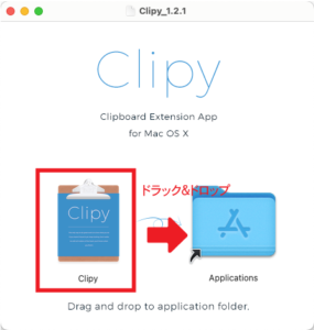 【Mac】生産性が上がる「Clipy(クリッピー）」の使い方・インストール方法 | YOP blog